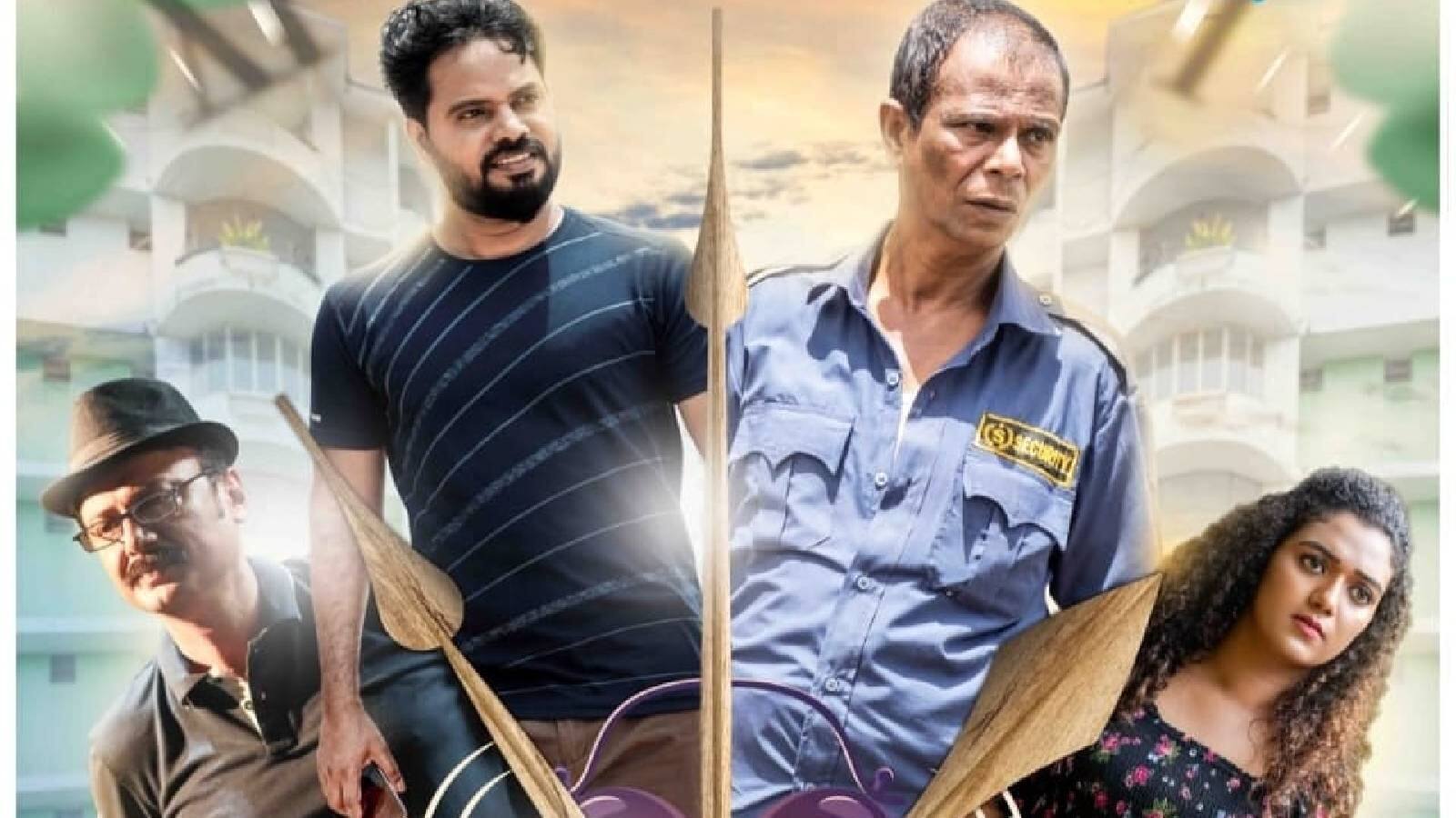 Indrans in Shubhadinam | ഇന്ദ്രൻസ് വീണ്ടും കോമഡി വേഷത്തിലെത്തുന്ന ...