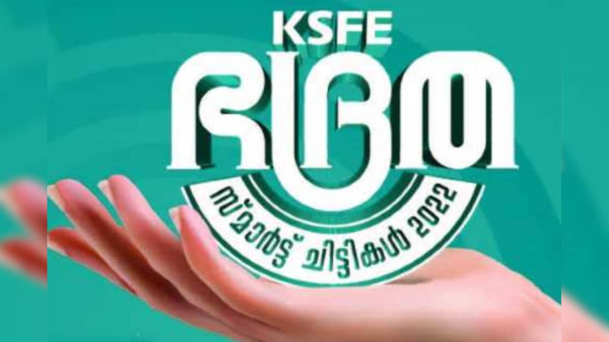 KSFE ഭദ്രതാ സ്മാർട്ട് ചിട്ടി നറുക്കെടുപ്പ്: 18 ലക്ഷം രൂപയുടെ ഇലക്ട്രിക് ...