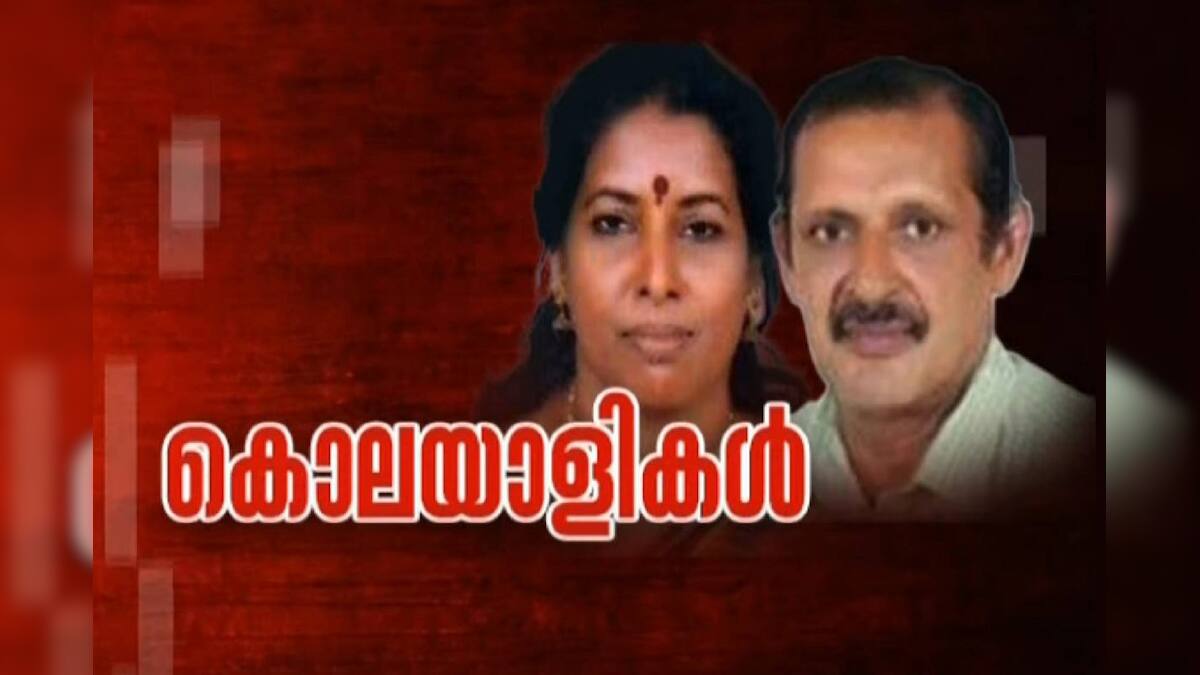 ഇലന്തൂരിലെ നരബലി ; പ്രതി ഭഗവല്‍ സിങ് സജീവ രാഷ്ട്രീയ സാമൂഹിക പ്രവര് ...