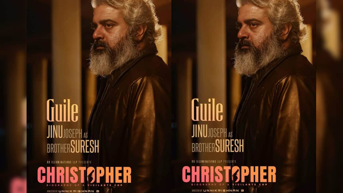 Christopher movie | ബ്രദർ സുരേഷായി ജിനു ജോസഫ്; മമ്മൂട്ടി ചിത്രം ...