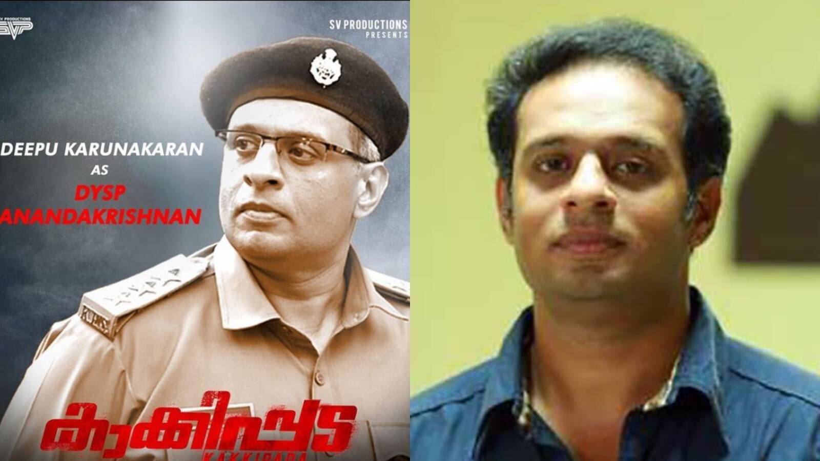 Deepu Karunakaran | മലയാളത്തിന്റെ ശാലീന സുന്ദരിയുടെ സഹോദരൻ; ദീപു ...