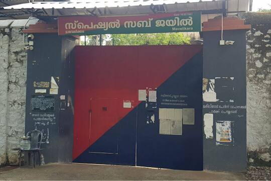 മാവേലിക്കര സബ് ജയിലില്‍ കുളിക്കാൻ പോയ തടവുകാരന്‍ വനിതാ ജയിലിന്‍റെ മതില് ...