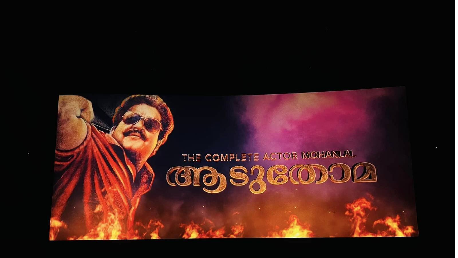 തോമാ ഉറപ്പിച്ചു; സ്ഫടികം കാണാന്‍ തിയറ്ററുകളിലേക്ക് പ്രേക്ഷകർ ഒഴുകുന്നു ...