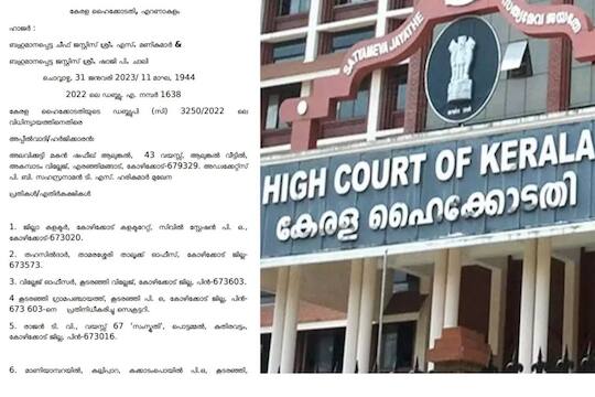 കോടതി ഉത്തരവ് പ്രാദേശിക ഭാഷയിൽ; മലയാളത്തിൽ വിധി എഴുതി ഹൈക്കോടതി ഡിവിഷ ...