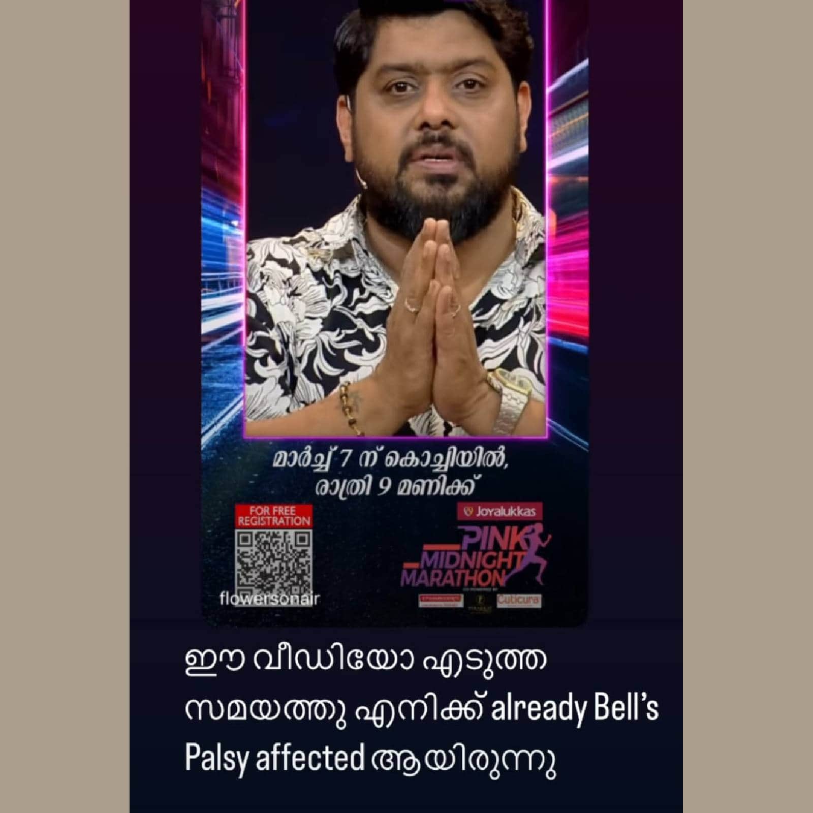 Mithun Ramesh | സന്തോഷവാനായ മിഥുനിലേക്ക് പതിയെ മടക്കം; ബെൽസ് പാൾസി ...