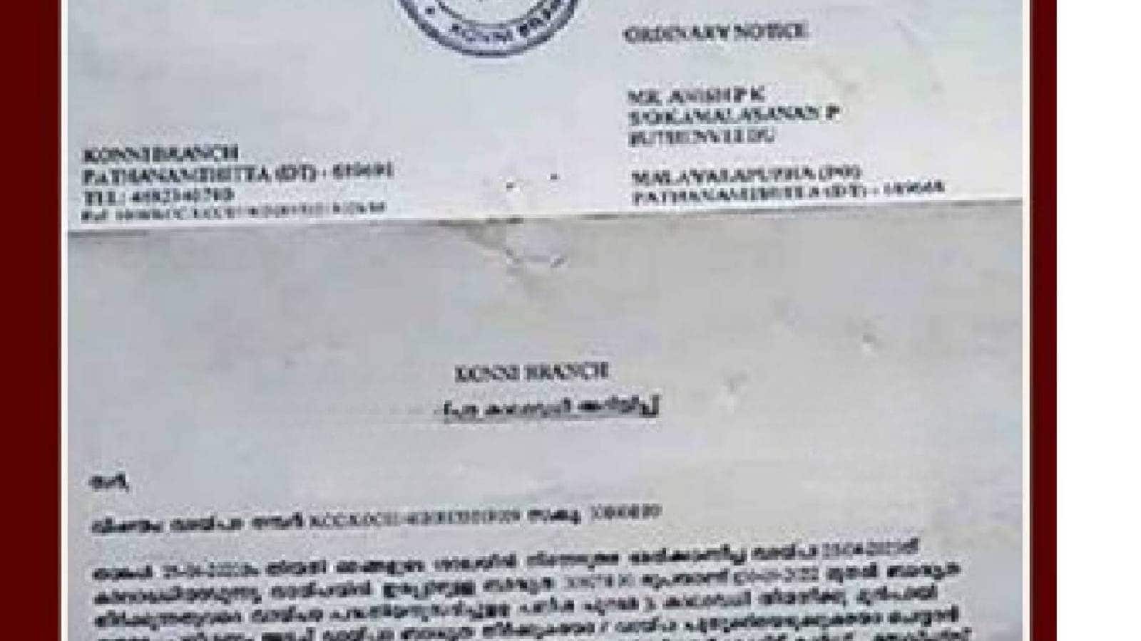 വായ്പയെടുക്കാത്തയാൾക്കു തിരിച്ചടവിനു നോട്ടിസ് അയച്ച് കേരള ഗ്രാമീ ...