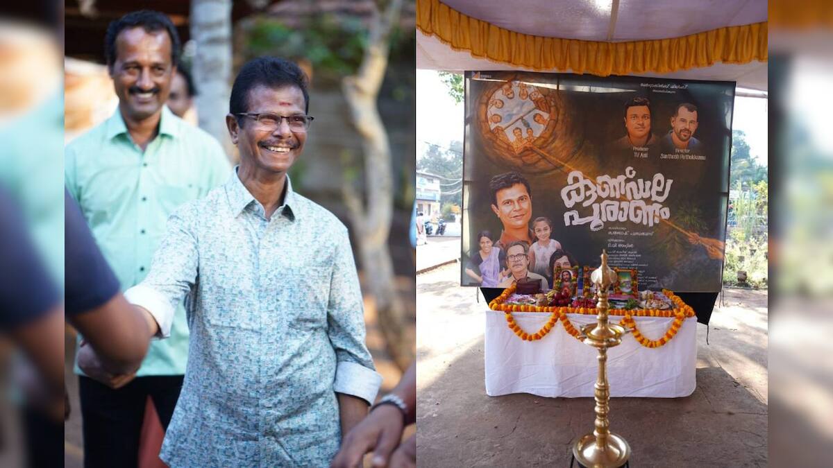 Indrans | കാസർഗോഡ് ഭാഷയിൽ കാസർഗോഡിൽ ചിത്രീകരിക്കുന്ന ഇന്ദ്രൻസ് ചിത്രം ...