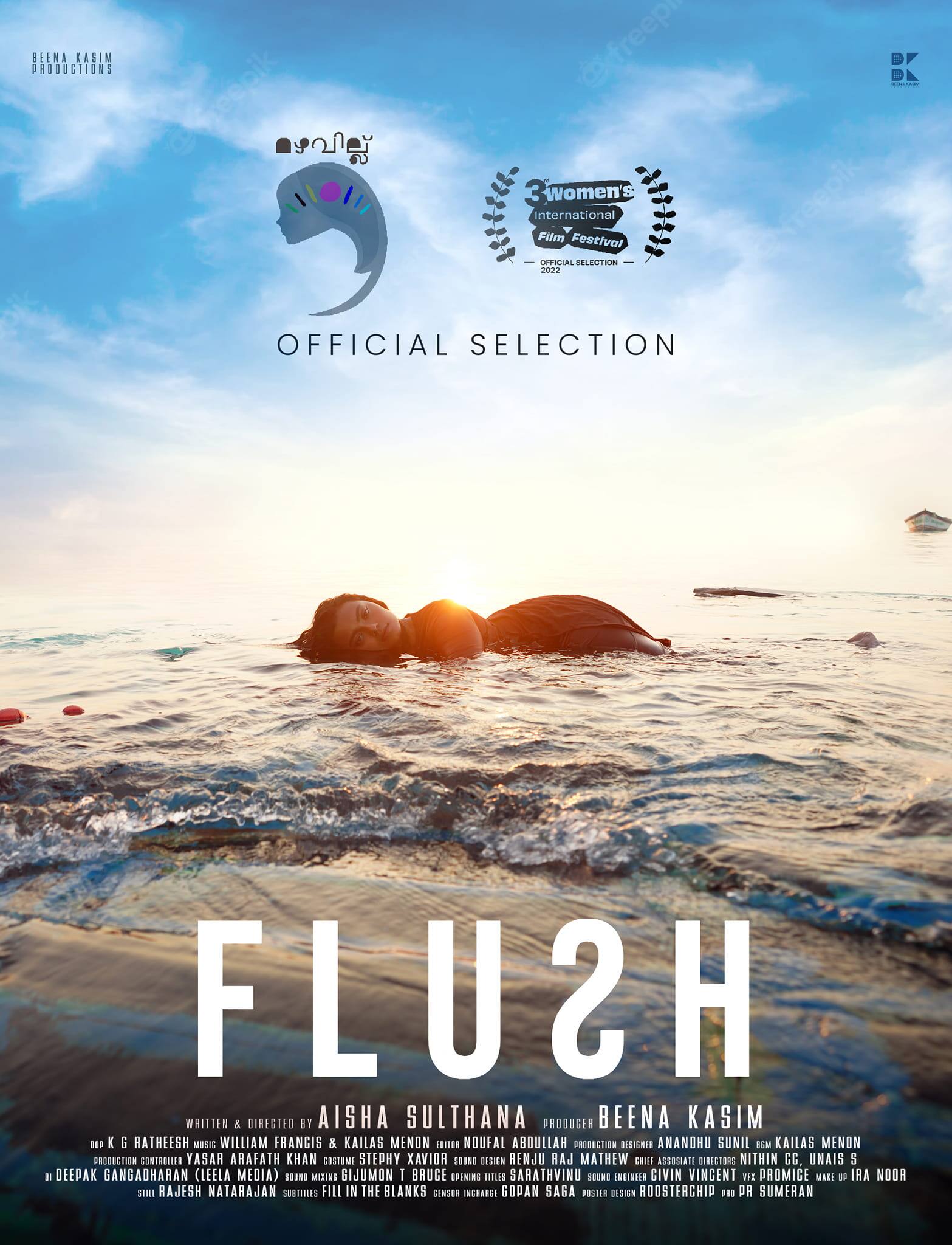 വിവാദങ്ങൾക്ക് വിട; ഐഷ സുൽത്താന സംവിധാനം ചെയ്ത 'ഫ്ലഷ്' റിലീസ് തീയതി ...