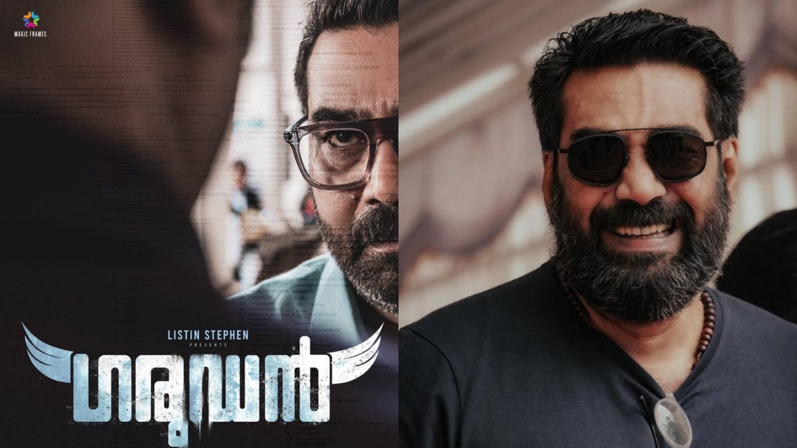 HBD Biju Menon | കോളേജ് പ്രൊഫസർ നിഷാന്ത്; ബിജു മേനോന് പിറന്നാ ...