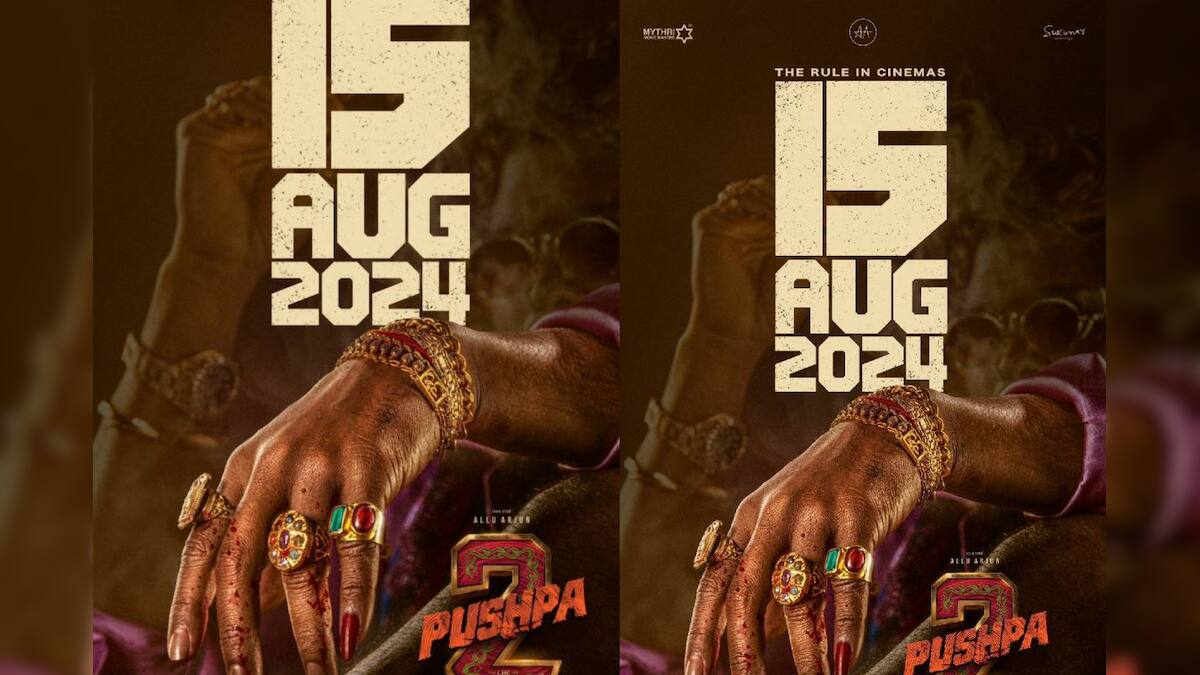Pushpa 2| 'പുഷ്പ 2 ദ റൂൾ' അടുത്ത വർഷം ആഗസ്റ്റില്‍; റിലീസ് തീയതി ...