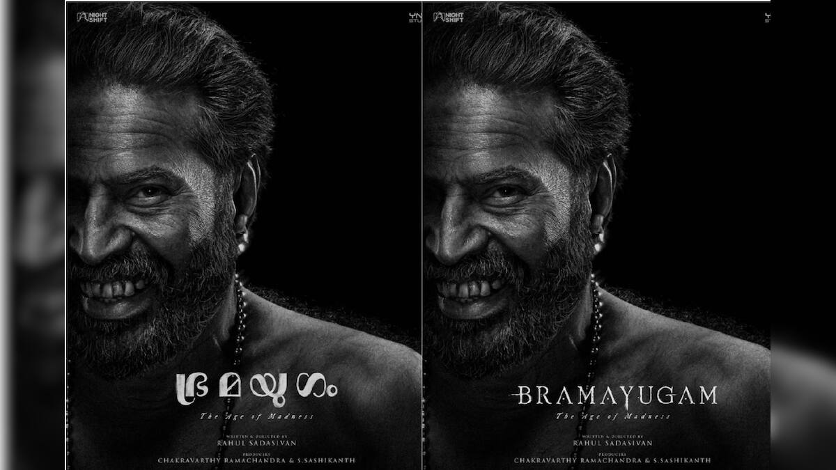 HBD Mammootty | അതിശയിപ്പിക്കുന്ന ലുക്കില്‍ മമ്മൂട്ടി; പിറന്നാള് ...
