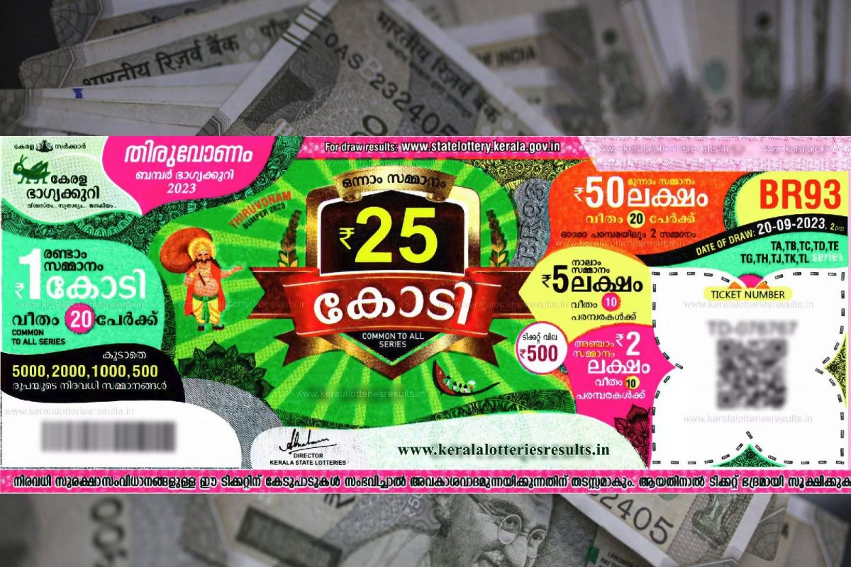 Kerala Lottery Onam Thiruvonam Bumper BR-93 Result | ഓണം ബമ്പര് ... Kerala Lottery Onam Thiruvonam Bumper BR-93 Result | ഓണം ബമ്പര് ...
