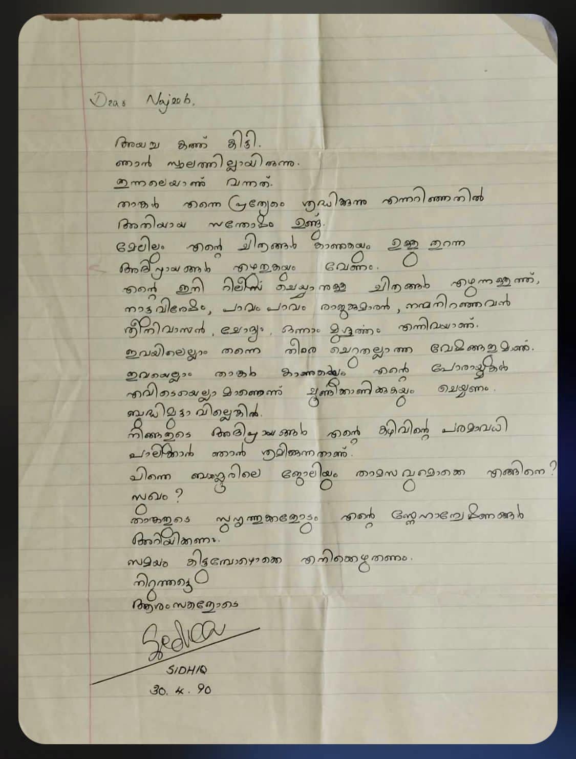 'എനിക്കുകിട്ടിയ ഏറ്റവും വലിയ ഒരു പിറന്നാൾ സമ്മാനം', 33 വര്‍ഷങ്ങള്‍ക്ക് ...