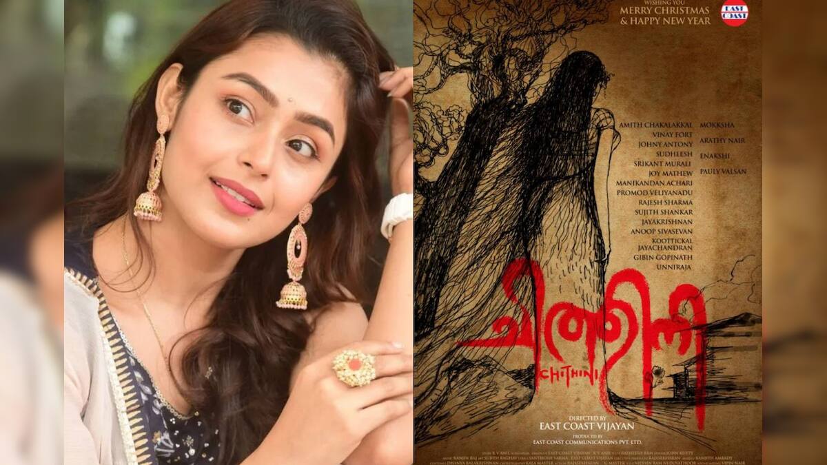 'കള്ളനും ഭഗവതിയും' നായിക മോക്ഷ മലയാളത്തിൽ വീണ്ടും; ചിത്രം 'ചിത്തിനി ...