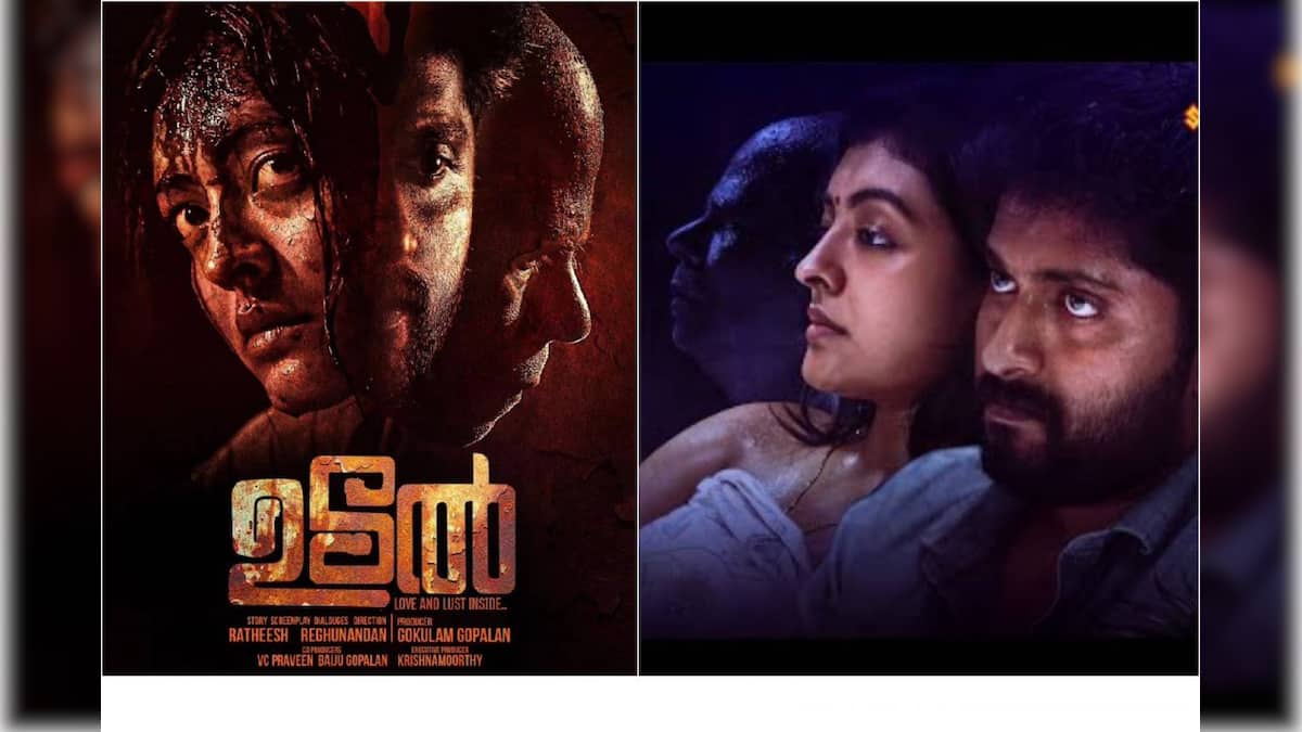 Udal OTT | ഇന്ദ്രൻസിന്‍റെ അസാമാന്യ പ്രകടനം; ഒപ്പം ധ്യാൻ ശ്രീനിവാസനും ദു ...