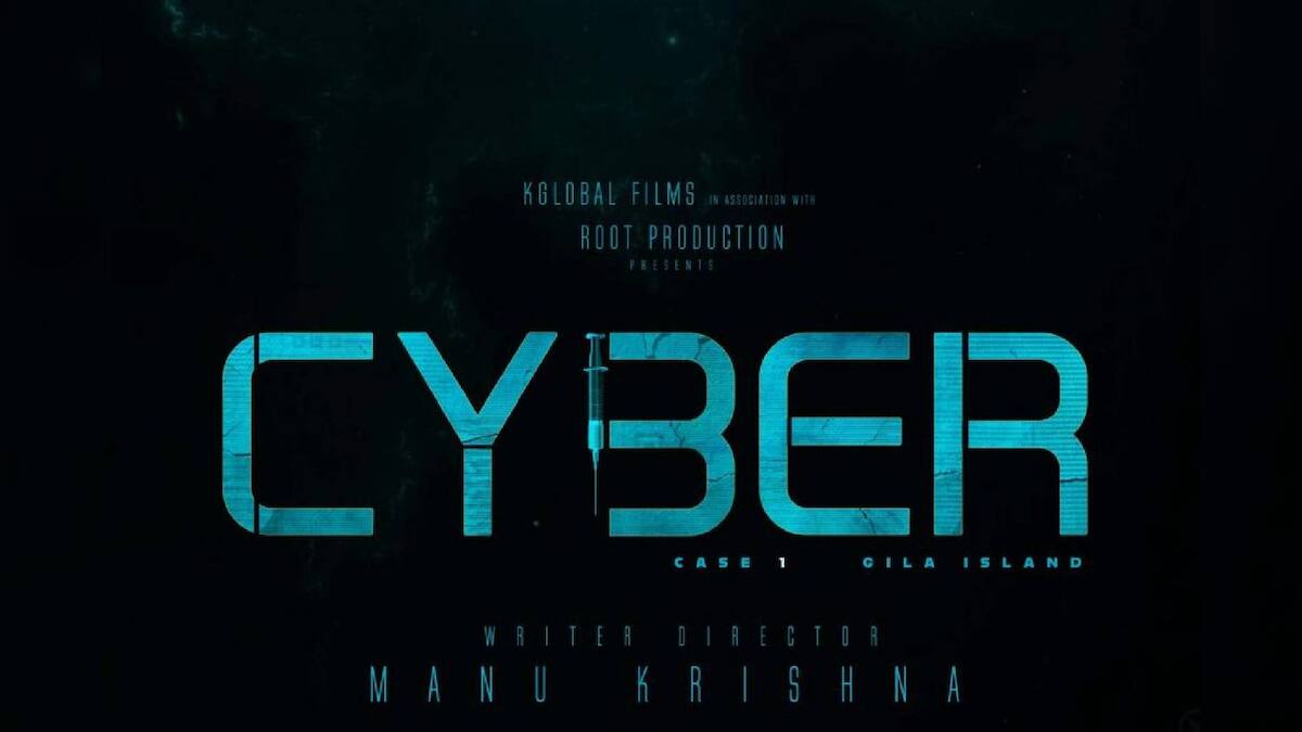 ചന്തുനാഥ്, പ്രശാന്ത്‌ മുരളി; സാങ്കേതിക ലോകത്തിലെ കാണാക്കാഴ്ചകളുമായി ...