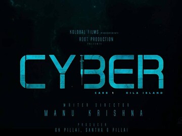 ചന്തുനാഥ്, പ്രശാന്ത്‌ മുരളി; സാങ്കേതിക ലോകത്തിലെ കാണാക്കാഴ്ചകളുമായി ...