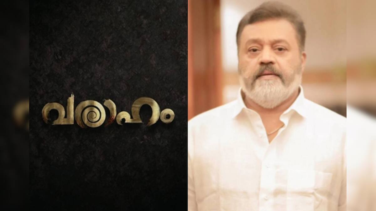 Varaaham | എല്ലാം കൊണ്ടും ചോരക്കളി; സുരേഷ് ഗോപിയുടെ 'വരാഹം' മോഷൻ പോസ്റ്റർ | Motion poster for ...