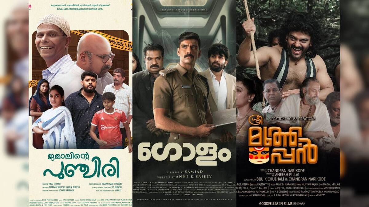 വലിയ അവകാശവാദം ഒന്നും നിരത്തുന്നില്ല; ജൂൺ ഏഴിന് മൂന്ന് മലയാള ചിത്രങ്ങ ...