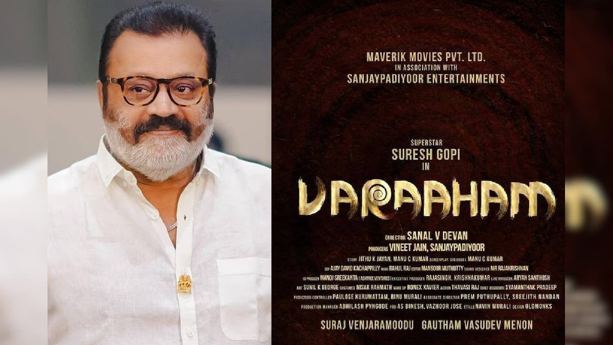 കേന്ദ്രമന്ത്രി സുരേഷ് ഗോപി നായകനായ 'വരാഹം' ജൂലൈയില്‍ തിയറ്ററുകളിലേക്ക് | Union Minister Suresh ...