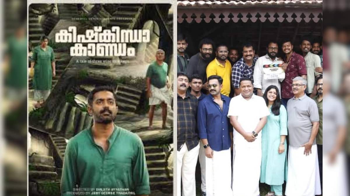 ആസിഫ് അലി ചിത്രം 'കിഷ്കിന്ധാ കാണ്ഡം' ഓണത്തിന് എത്തും; റിലീസ് തിയതി ...