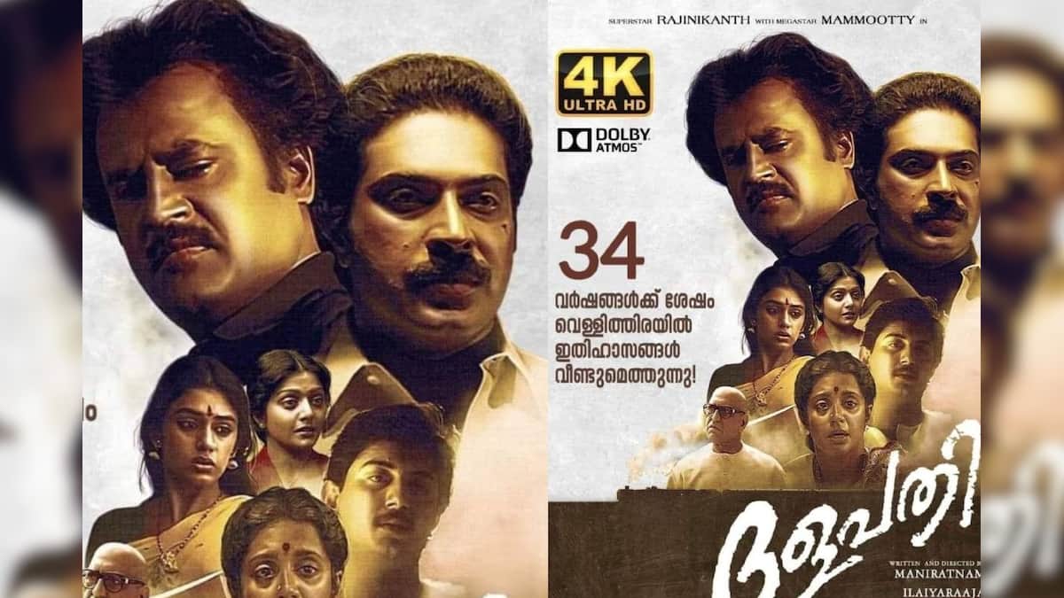 '34 വർഷങ്ങൾക്ക് ശേഷം മമ്മൂട്ടി - രജനി ഹിറ്റ് കോംബോ വീണ്ടും ...