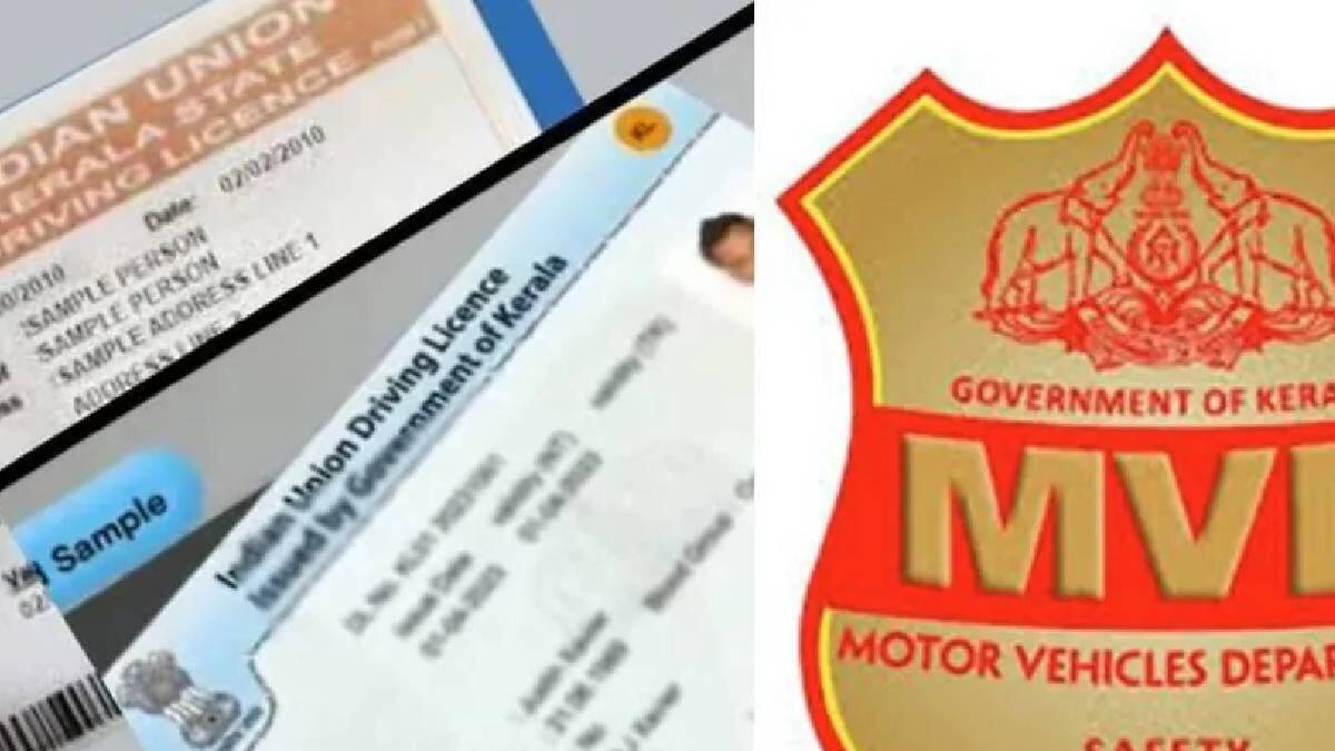 സംസ്ഥാനത്ത് വാഹന പരിശോധനയിൽ ഡ്രൈവിംഗ് ലൈസൻസ് ഡിജിറ്റൽ കോപ്പി മതിDo not ...