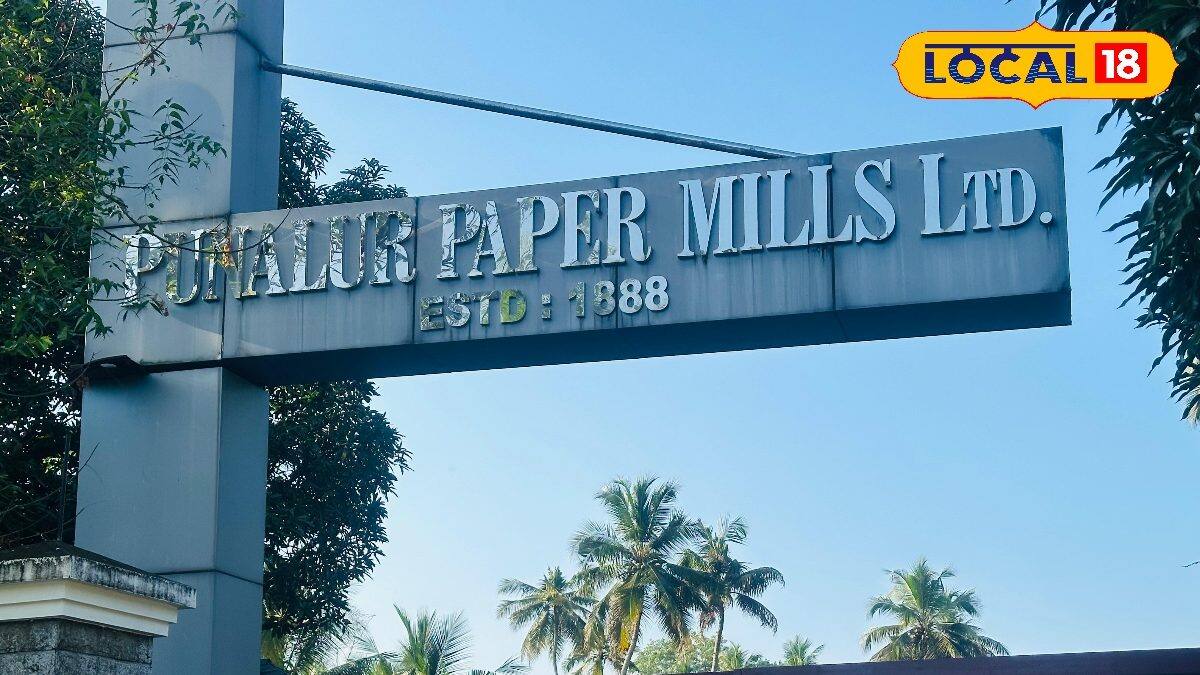 പുനലൂർ പേപ്പർ മിലിൻ്റെ ചരിത്രം|The history of Punalur Paper Mill ...