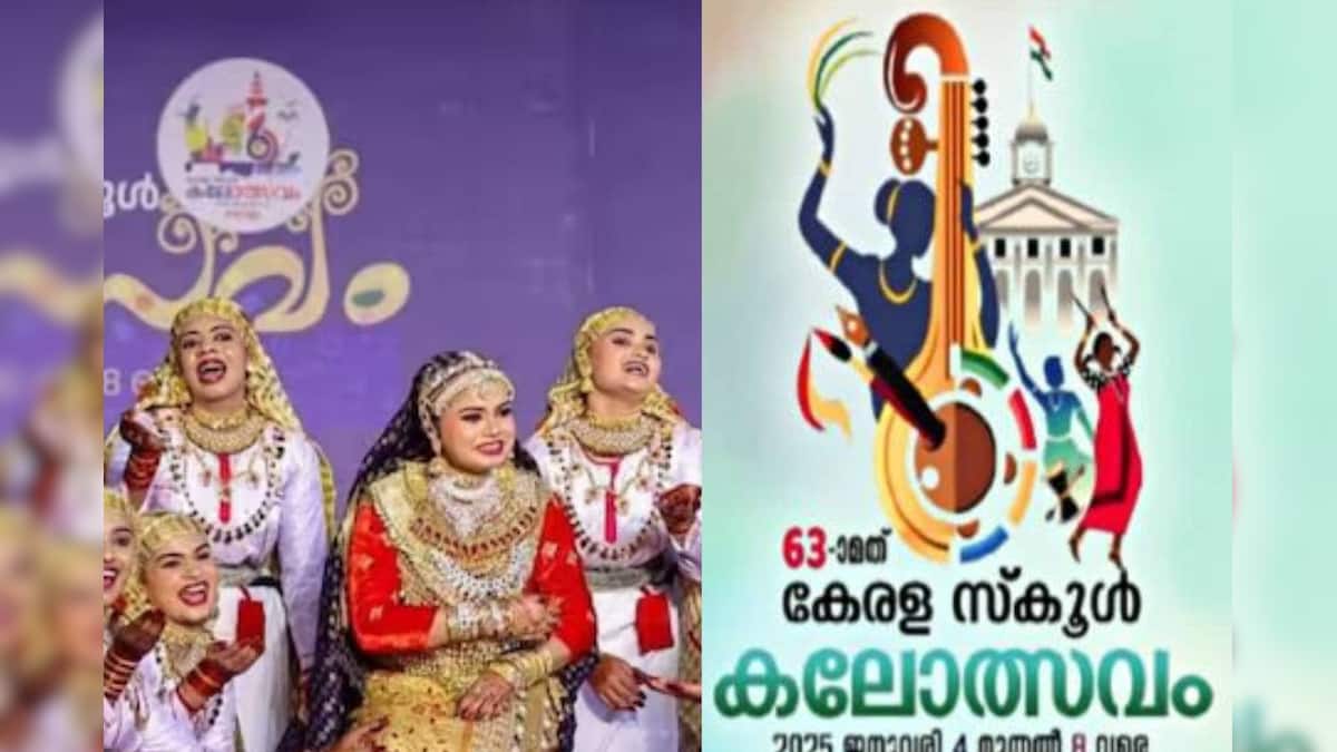 Kerala School kalolsavam | 25 വേദികൾ, 15000ത്തിലധികം വിദ്യാർത്ഥിക ...