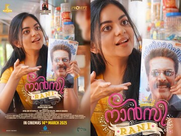 Nancy Rani | അഹാന കൃഷ്ണ മമ്മൂട്ടി ഫാൻ; 'നാൻസി റാണി' ഫസ്റ്റ് ലുക്ക് ...