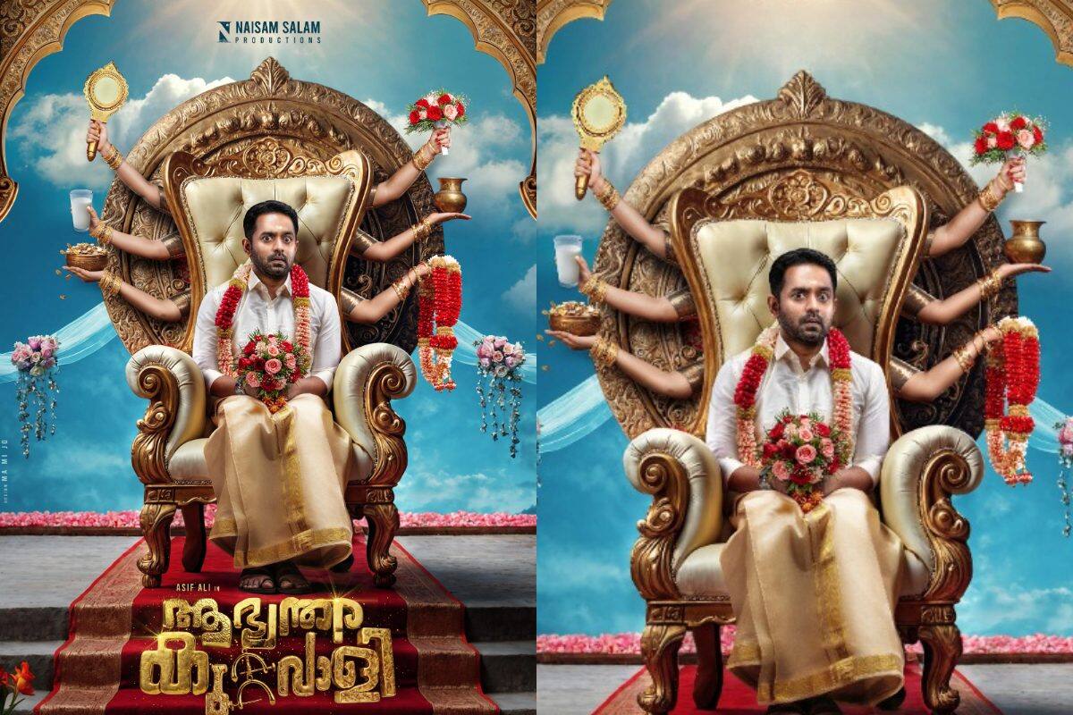 HBD Asif Ali | ഇതുപോലത്തെ മണവാളന്മാരെ കണ്ടിട്ടുണ്ടോ? പിറന്നാൾ ദിനത്തി ...