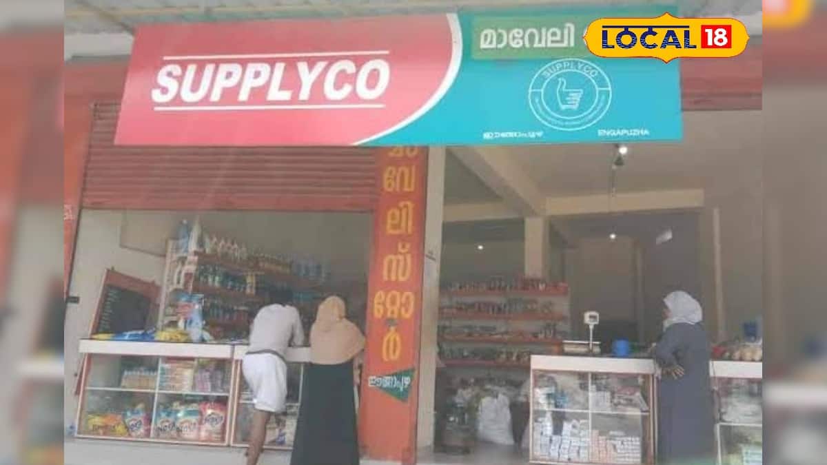 Supplyco offers discount rates in Maveli Stores|സപ്ലൈകോ വിഷു, ഈസ്റ്റ ...