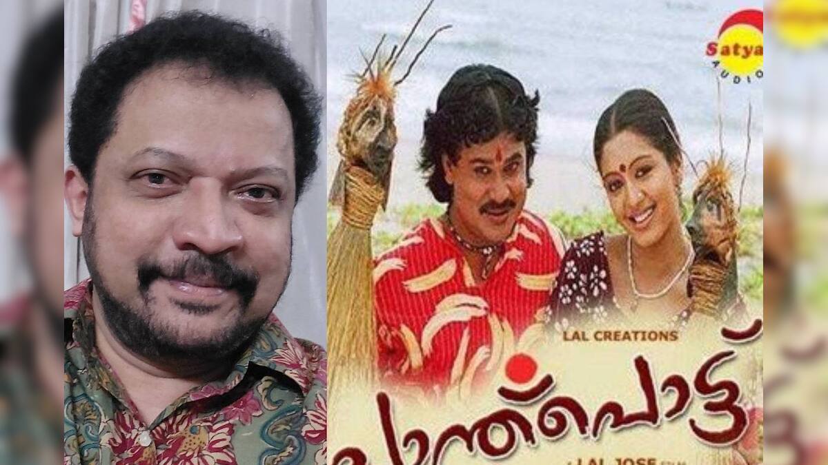 'പോസിറ്റീവായാണ് കണ്ടത്, പക്ഷേ ചാ ന്ത്പൊ ട്ട് എന്ന പേര് മോശമായി ഉപയോ ...