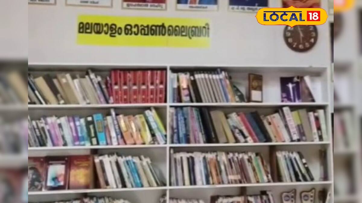 Open library in Chittariparamba Kannur|കണൂർ ചിറ്റാരിപറമ്പിലെ ഓപ്പണ് ...