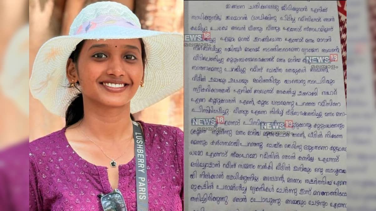 'മതംമാറാമെന്ന് സമ്മതിച്ചിട്ടും ക്രൂരത തുടർന്നു'; കോതമംഗലത്തെ 23കാരിയുടെ ...