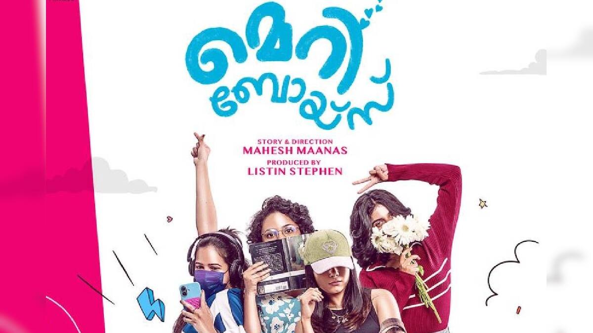 അങ്ങനെയിപ്പോൾ ആരുടേയും മുഖം കാണണ്ട; പുതുമുഖങ്ങൾ അണിനിരക്കുന്ന 'മെറി ...