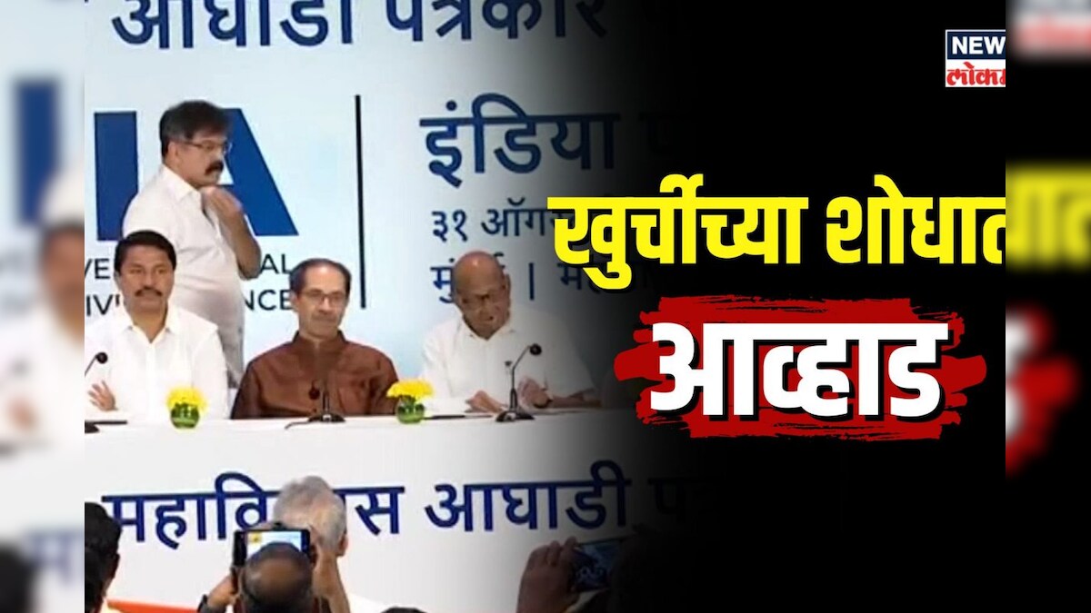 Aditya Thackeray स्टेजवर आणि Jitendra Awhad खाली अशी स्थिती | Explainer - News18 मराठी