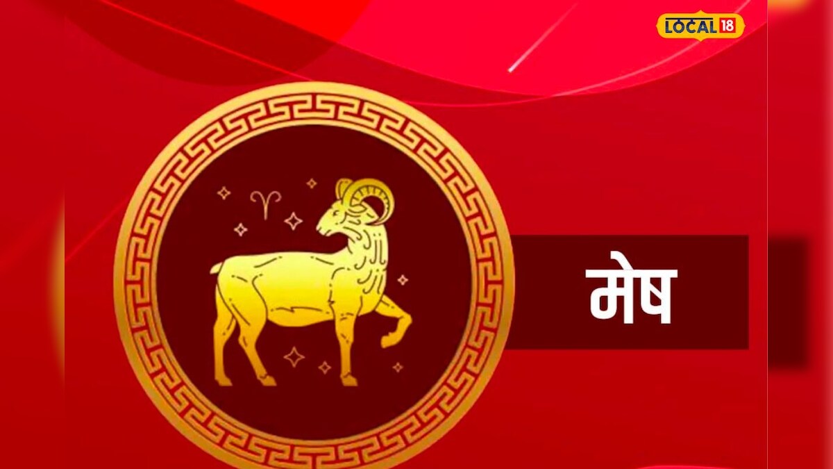 व्यापार धंद्यात होईल अर्थप्राप्ती; मेष राशीसाठी सप्टेंबर महिना कसा असेल ...