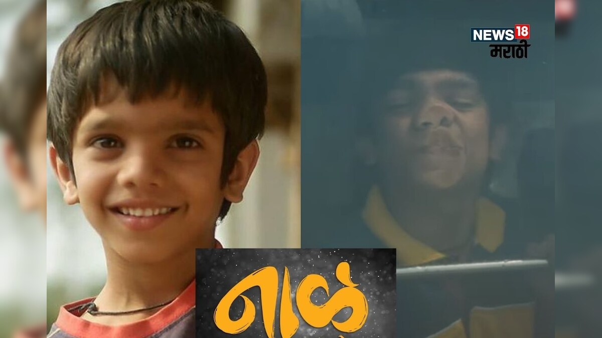 Naal 2 Teaser : चैत्या झाला मोठा! 'नाळ भाग 2'चा टीझर रिलीज, 'या' दिवशी ...