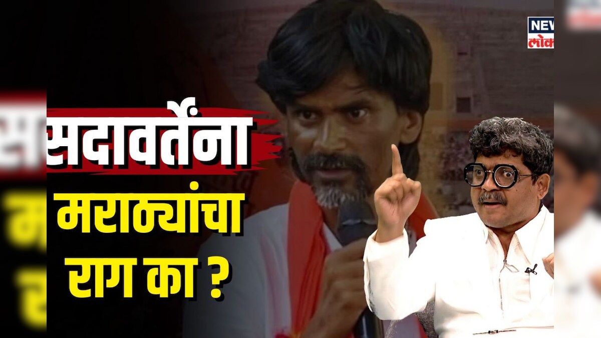 सदावर्तेंचा मराठा आरक्षणाला विरोध का? | Explainer - News18 मराठी