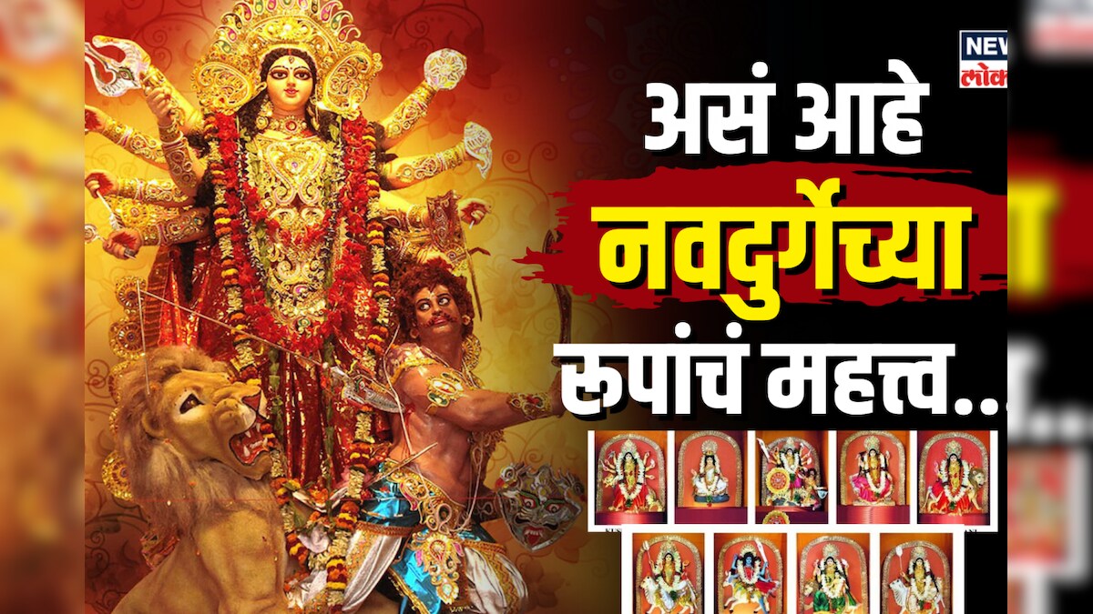 भारतातील विविध भागात नवरात्र कशी साजरी केली जाते?