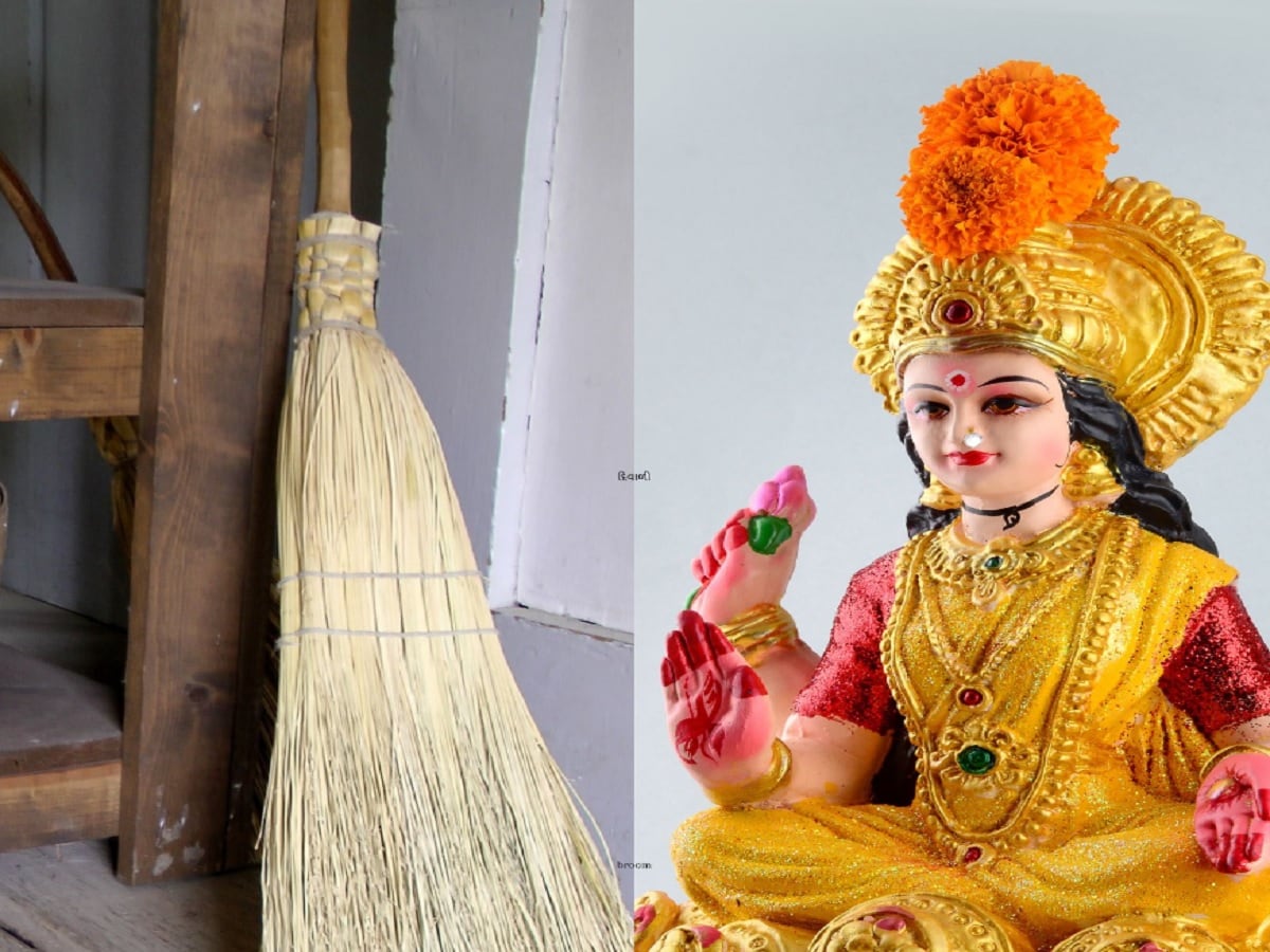 Jhadu Niyam: घरातील झाडूसंबंधी या चुका टाळा; लक्ष्मीची पावलं माघारी ...