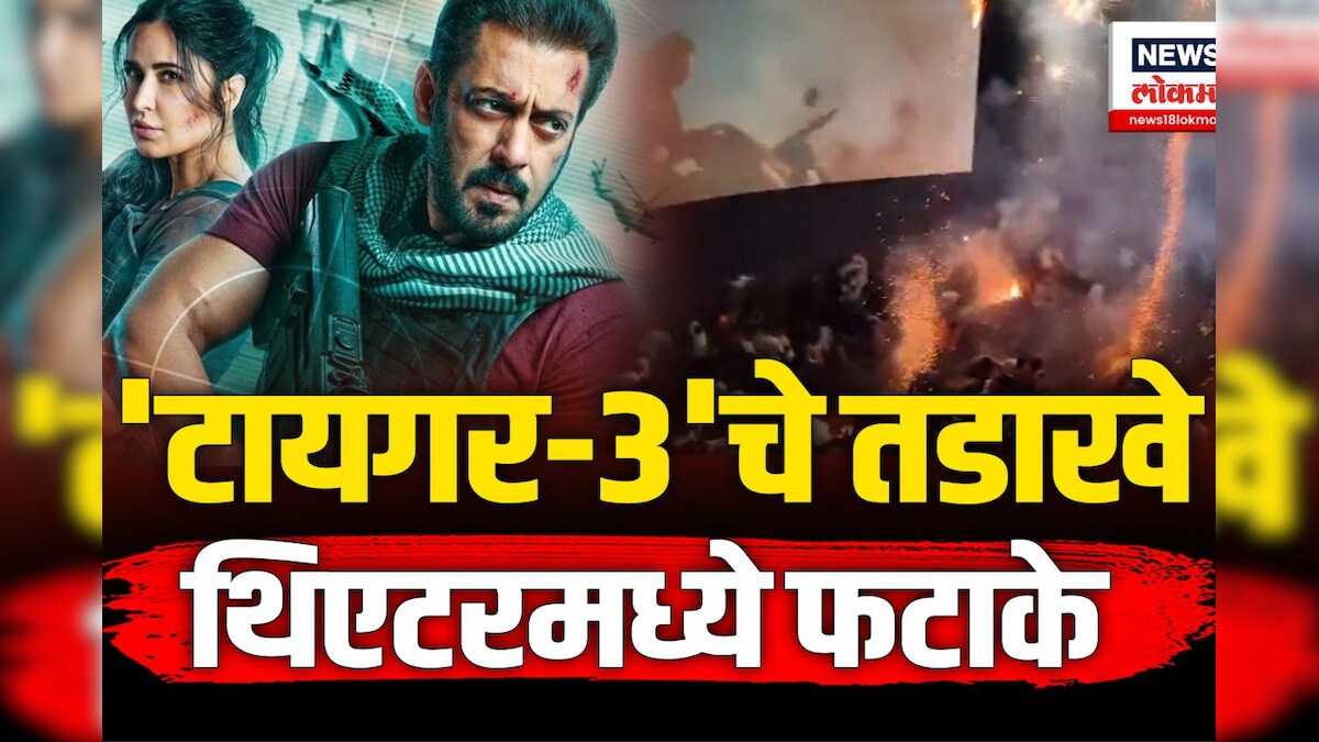 चाहत्यांचं कृत्य पाहून स्वत: भाईजानही चिंतीत झालाय | Explainer - News18 मराठी