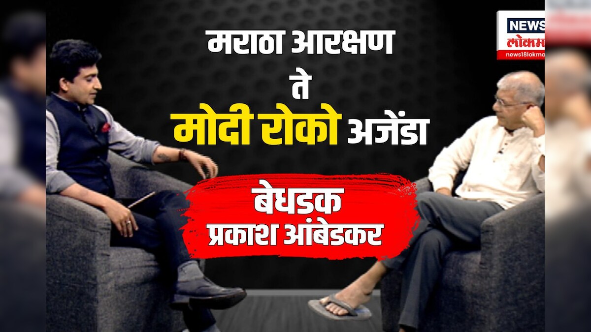 2024 साठी मोदींना रोखणं हाच अजेंडा | Explainer - News18 मराठी