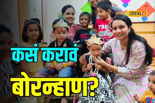 Makar Sankranti 2024 मकर संक्रांतीला लहान मुलांचे बोरन्हाण का करतात ...