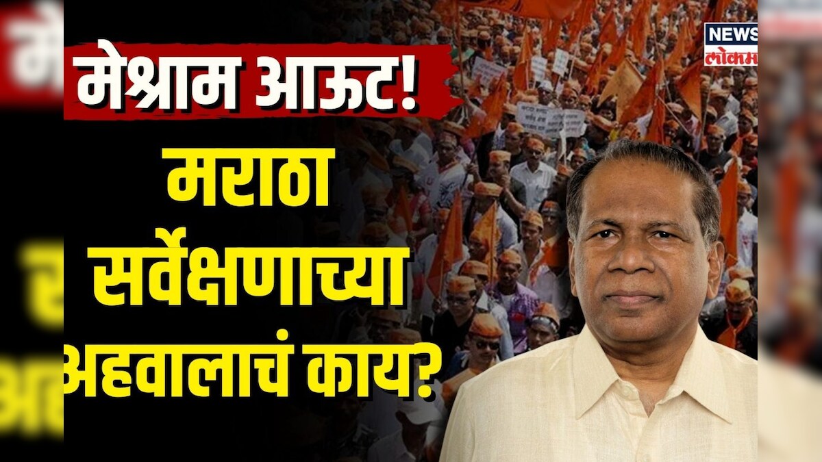 चंद्रलाल मेश्राम यांना हटवलं!