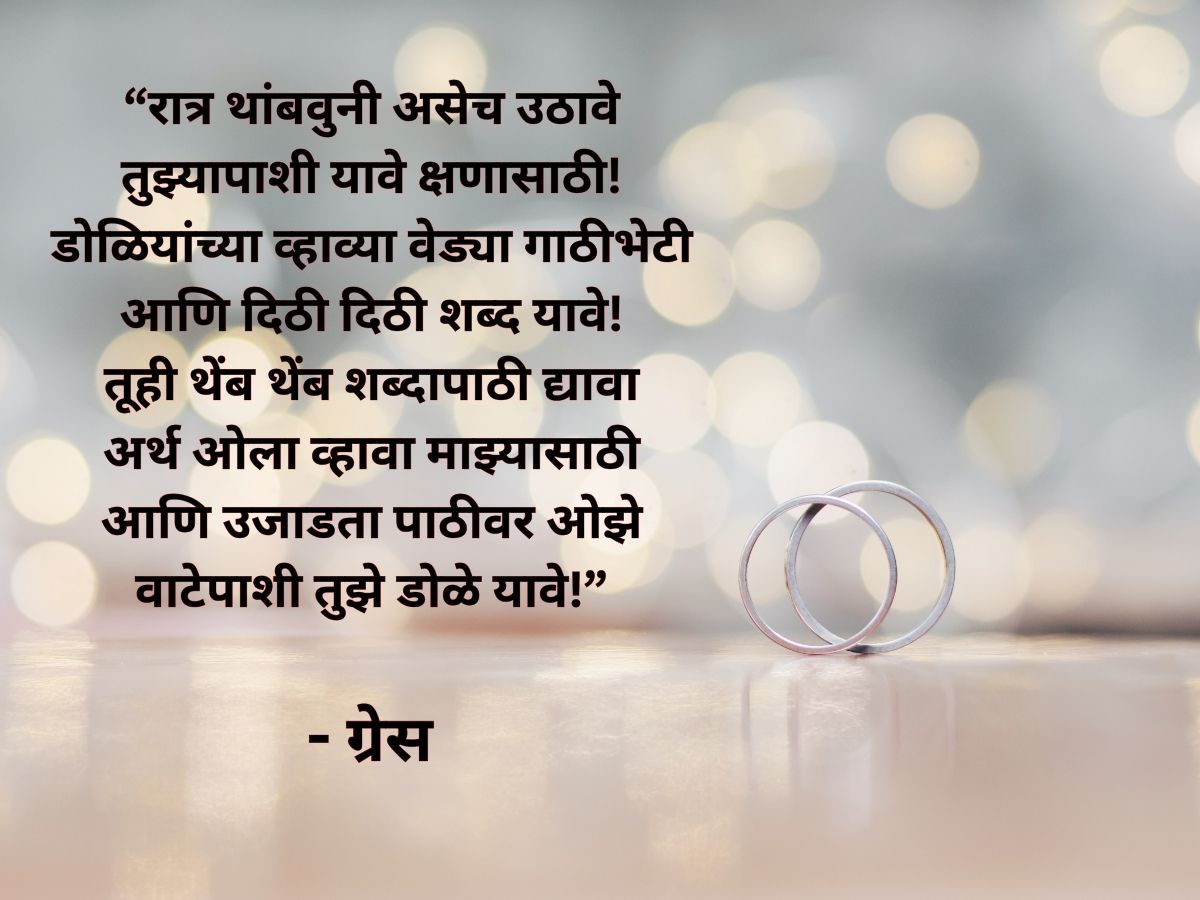 Marathi Kavita : जगण्यात नवा आनंद आणि प्रेरणा आणतील लेखकाचे शब्द, या मराठी कविता एकदा वाचाच ...