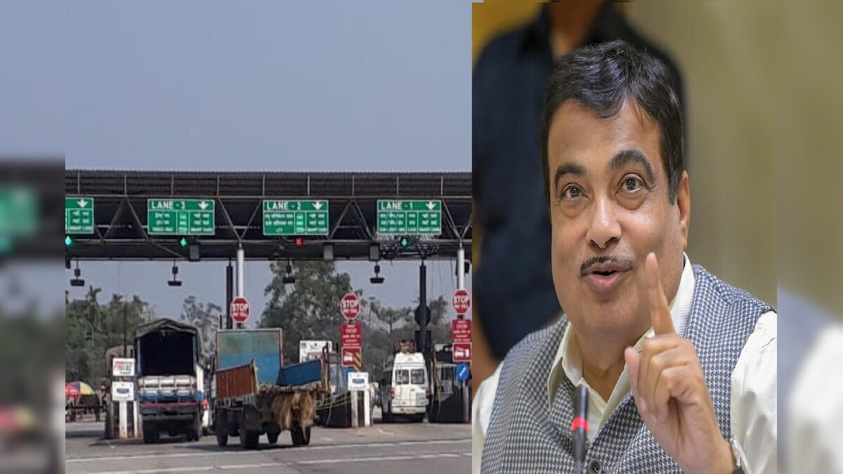 toll booth : टोलनाके होणार गायब, फास्ट टॅग सुद्धा विसरा, नितीन गडकरींनी ...
