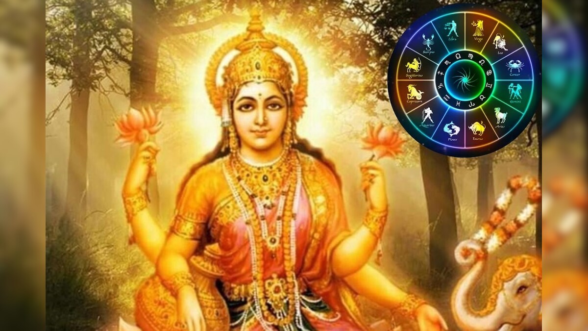 या काही खास राशी देवी लक्ष्मीला असतात अत्यंत प्रिय – News18 मराठी