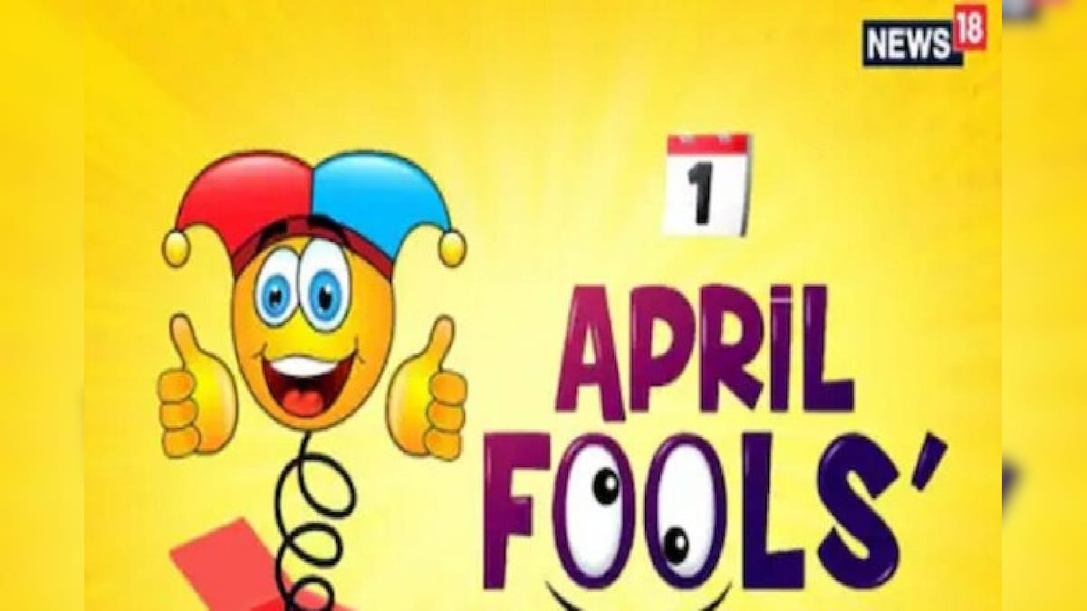 April Fool 2024 : एप्रिलच्या 1 तारखेलाच का बनवलं जातं फूल? रंजक आहे ...